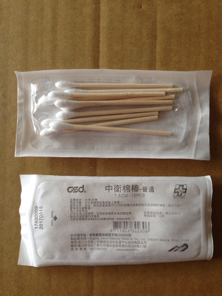 滅菌3"棉棒 CSD | 康科特B2B